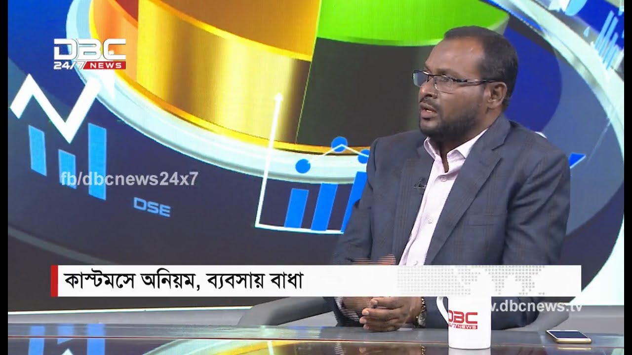 DBC News 'TaliKhata' (27/07/2017) - YouTube