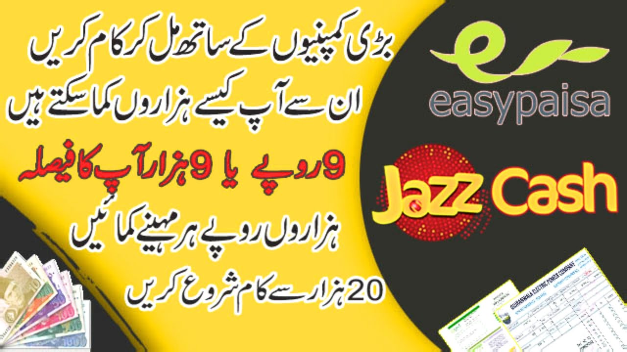 How earn money Easy paisa and Jazz Cash | ایزی پیسا اور جیز کیش | Money ...