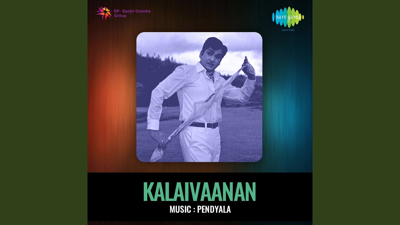 Dheivam Nee Thana - YouTube Music