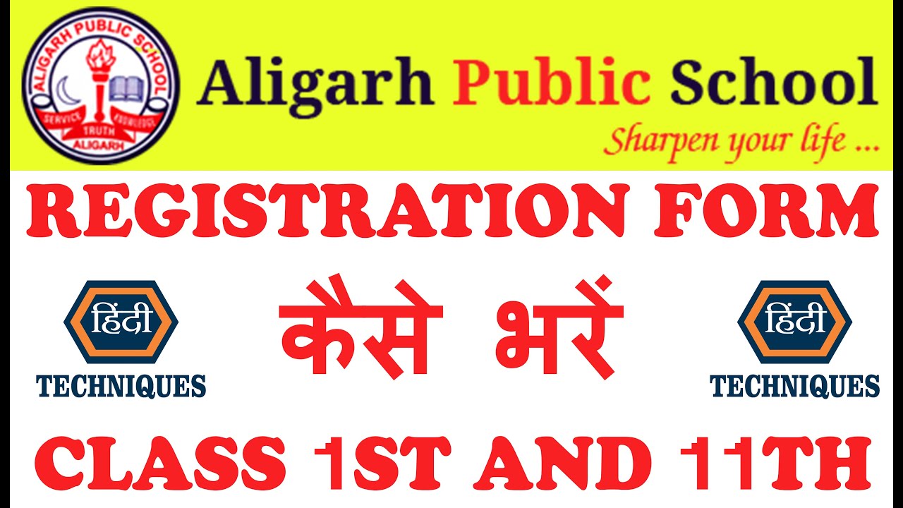 aligarh public school registration aps school registration 2022 - YouTube