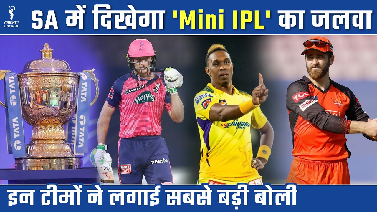 SA T20 League becomes MINI-IPL, 6 Teams Bought by IPL Owners | South ...