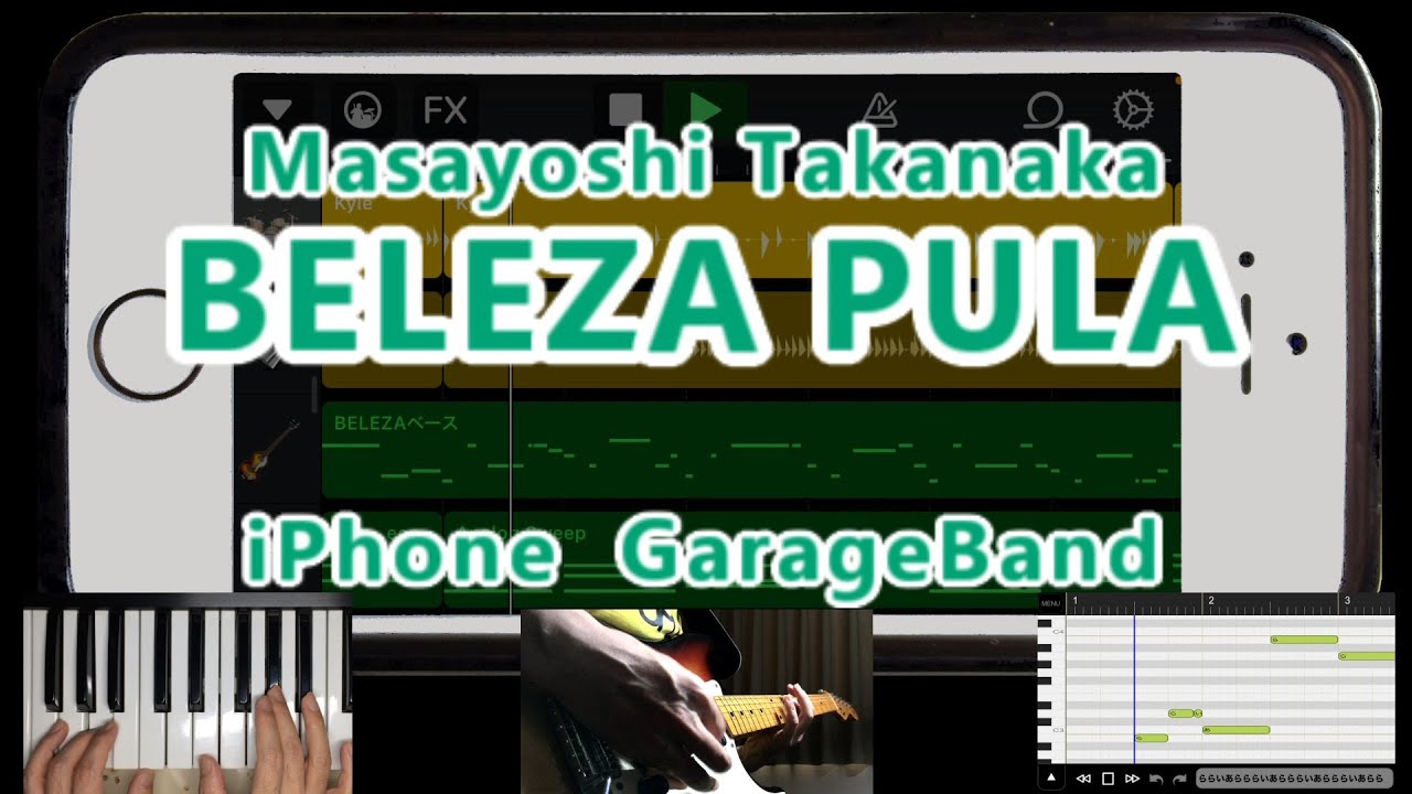 高中正義 BELEZA PULA / iPhone GarageBandでプチDTM Masayoshi Takanaka - YouTube