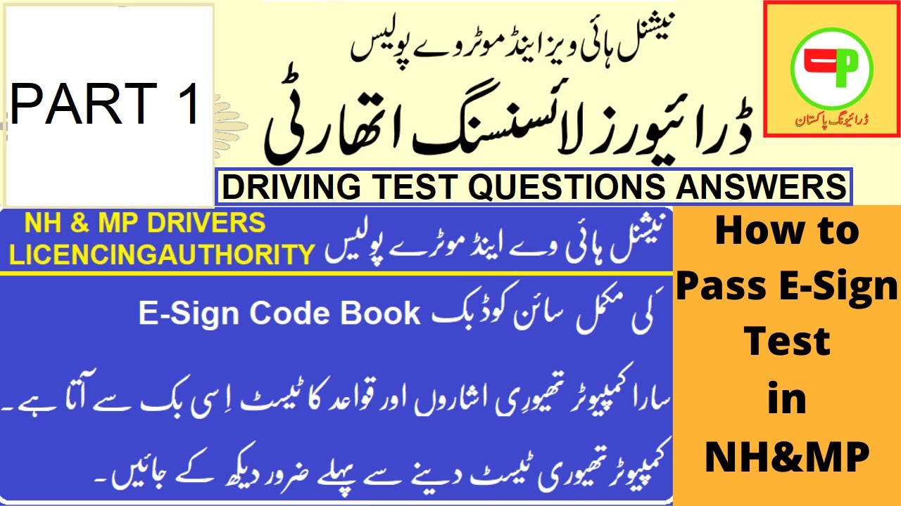NHMP Driving Test Questions and Answers Part 1 | Traffic Signs for ...