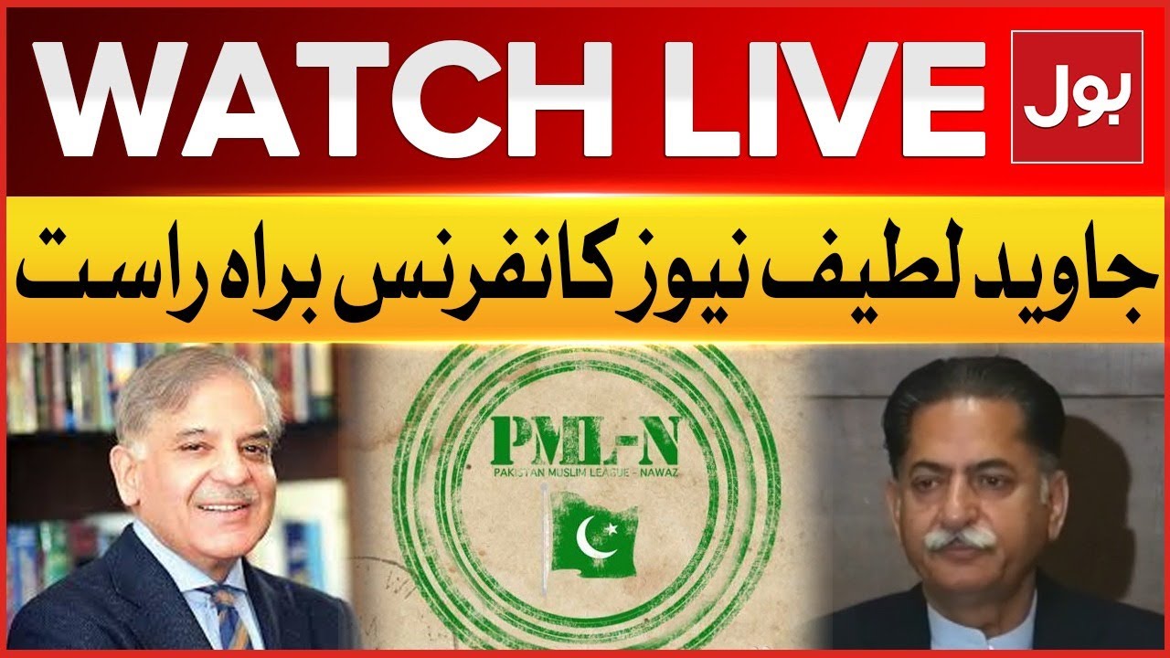 LIVE : Javed Latif News Conference | PMLN Leader | BOL News - YouTube
