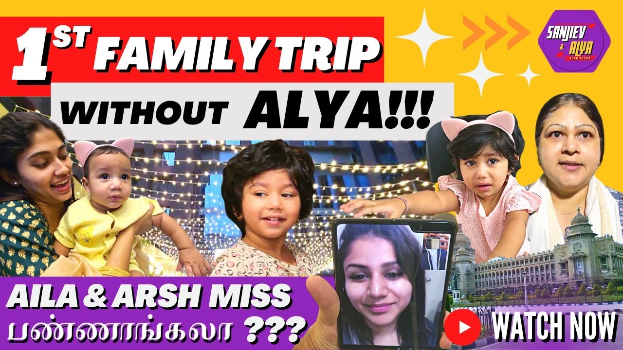 1st Family Trip Without Alya | Aila and Arsh Miss பண்ணங்களா ...