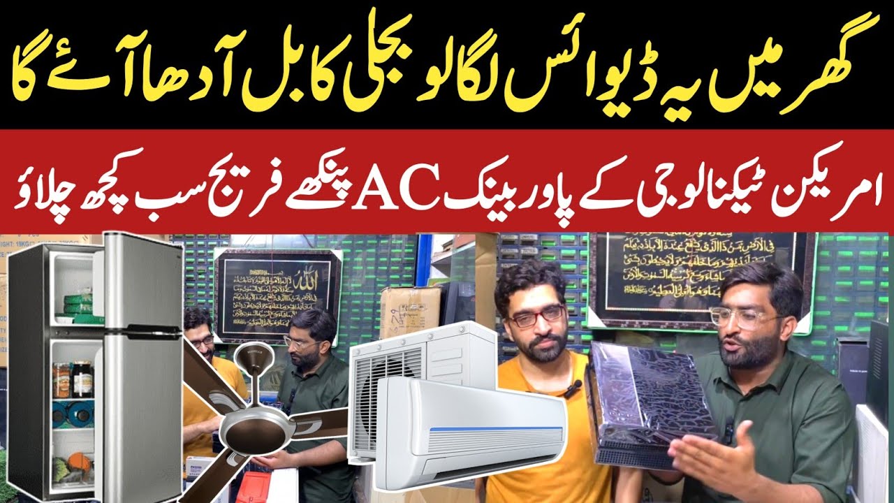 New Technology Inverter Ups |Lithium Dry Battery || Use Inverter Ups ...