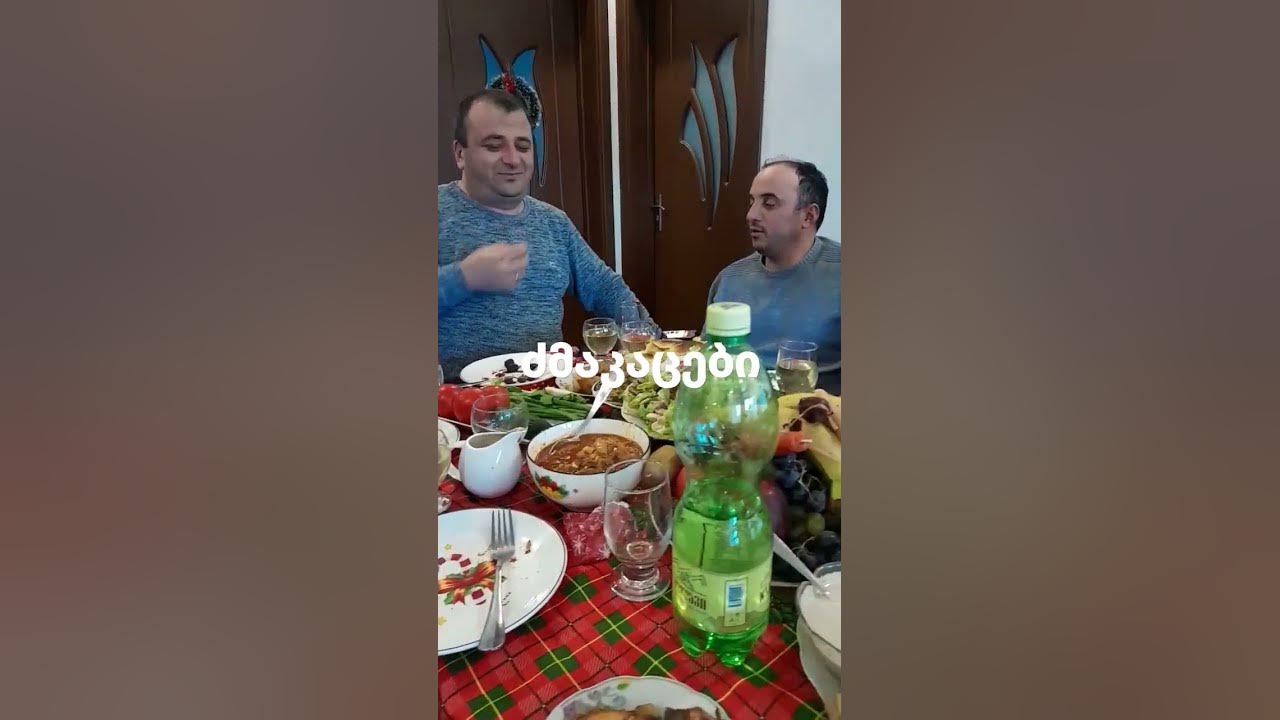 მოქეიფე ბიჭები Youtube