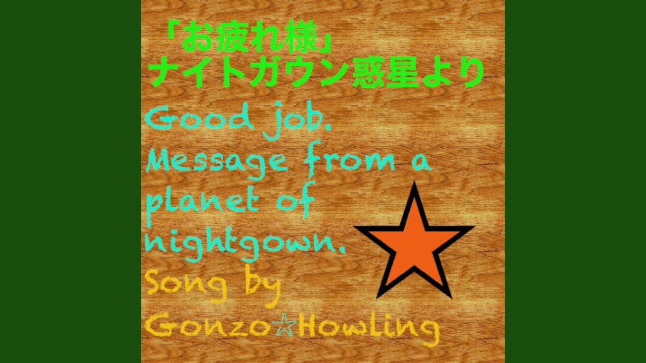 Good job song - YouTube