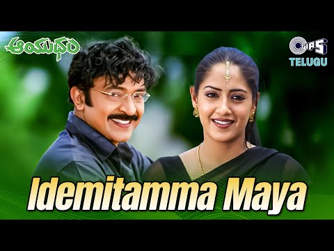 Idemitamma Maya Maya - Lyrical | Aayudham | Rajasekhar, Gurleen Chopra | Kumar Sanu, Rashmi