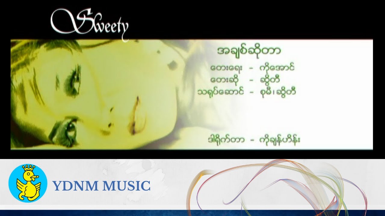 Ah Chit So Dar - Sweety အချစ်ဆိုတာ Chords - Chordify