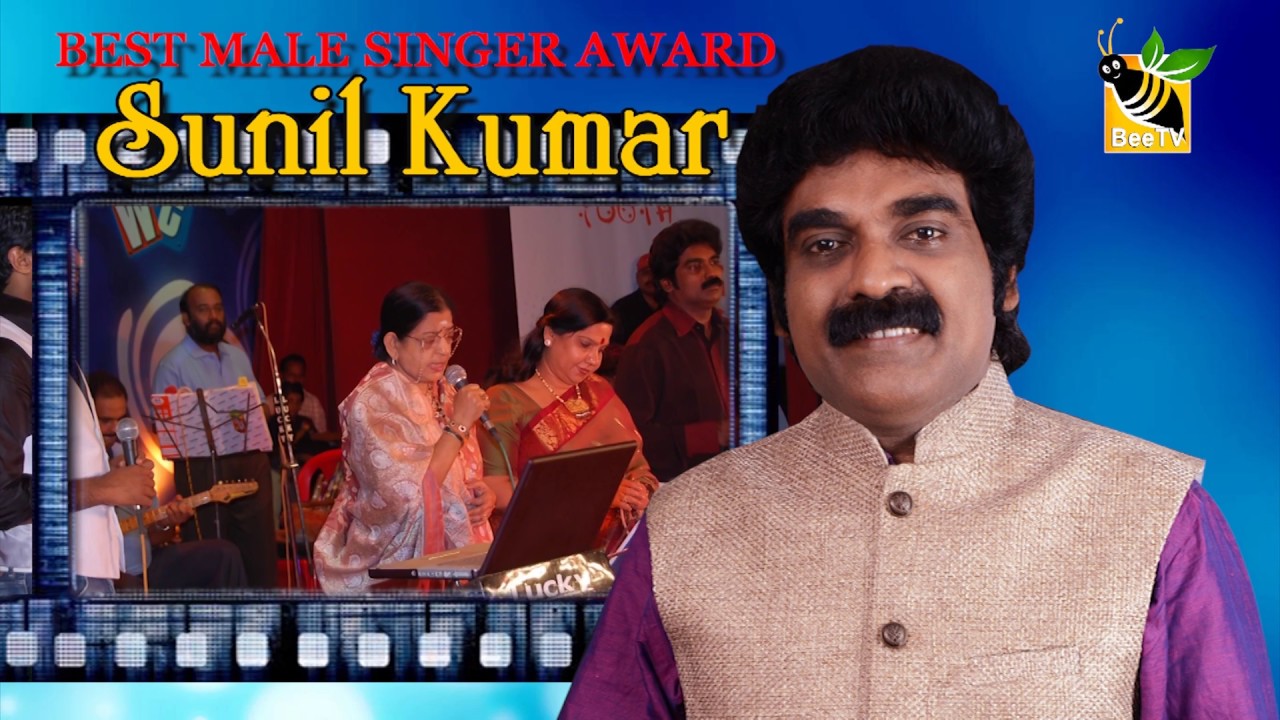 Best male singer Sunil kumar| Cochin Haneefa Film Award night 2018 ...