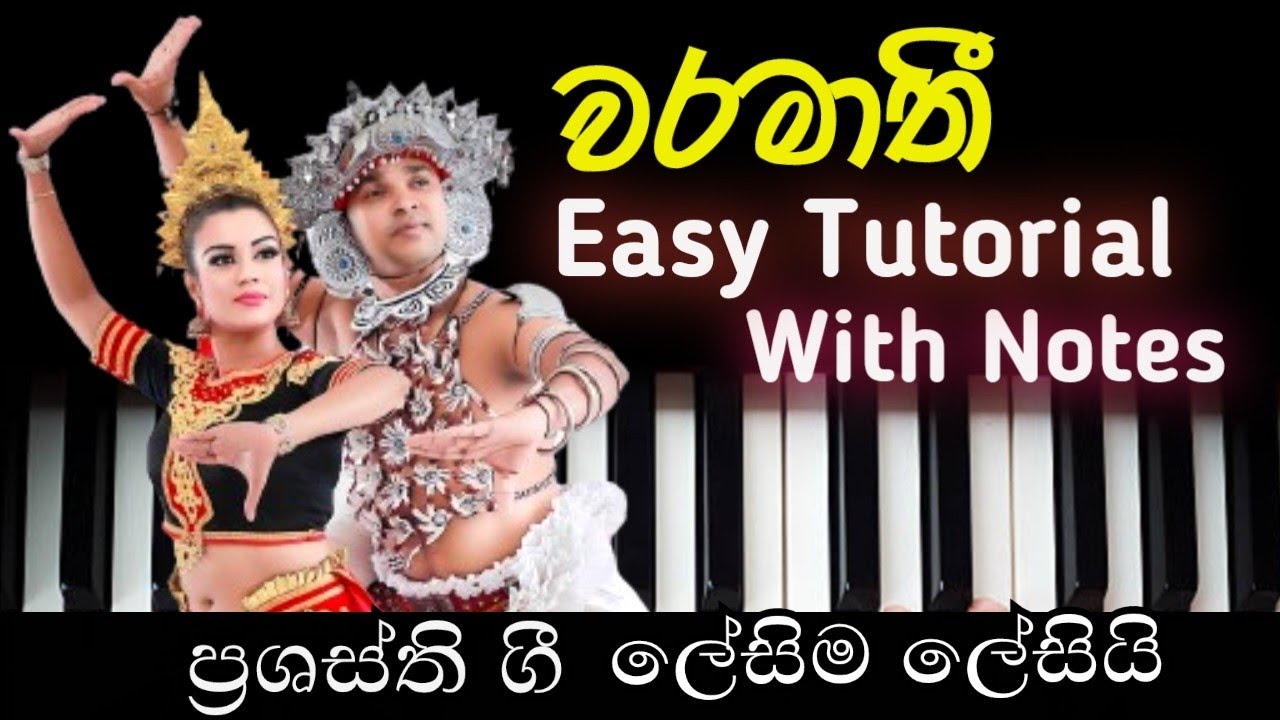 Waramathi Suba Charithe Notation - වරමාතී සුභ චරිතේ ස්වර - #Preshashthi ...