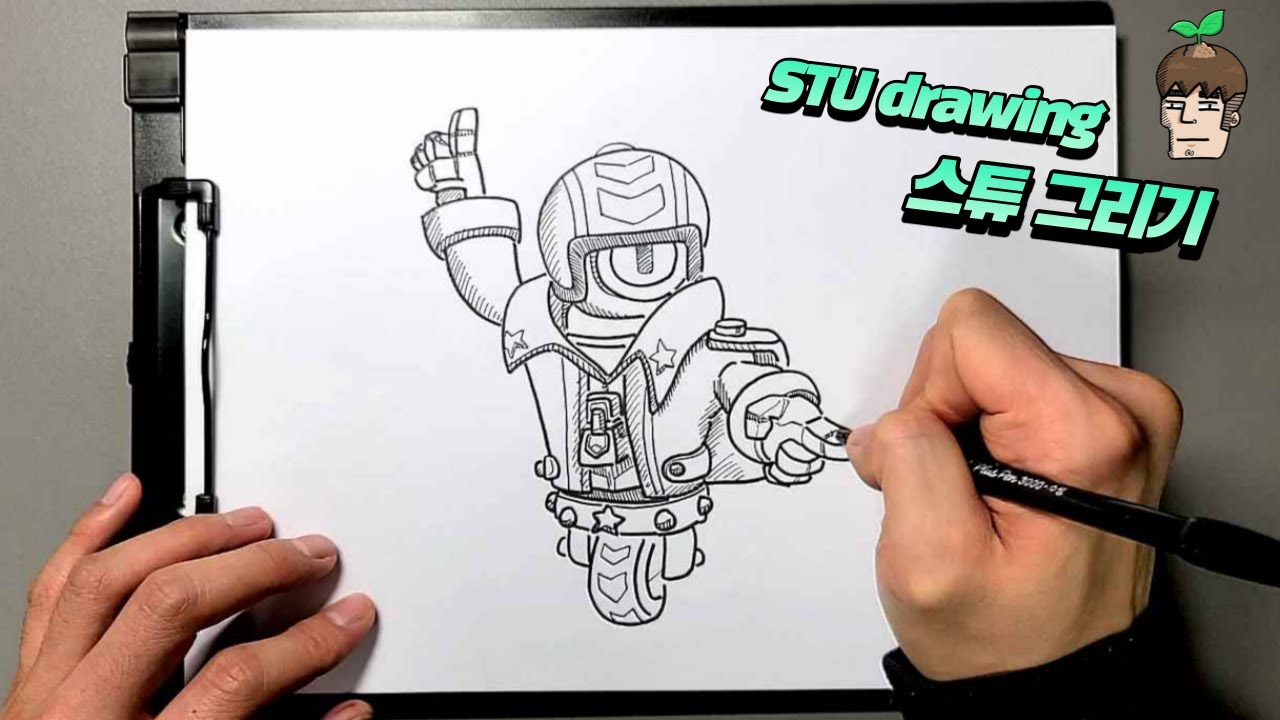 brawl stars STU drawingㅣ스튜 그리기ㅣ브롤스타즈ㅣ손그림 그리기ㅣ모작그림 - YouTube