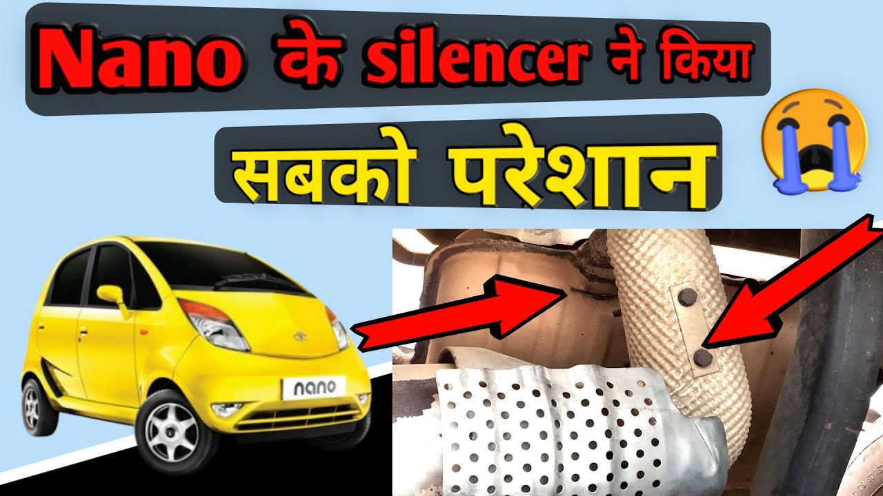 Nano के silencer ने किया सबको परेशान 😭, tata nano silencer problem ...