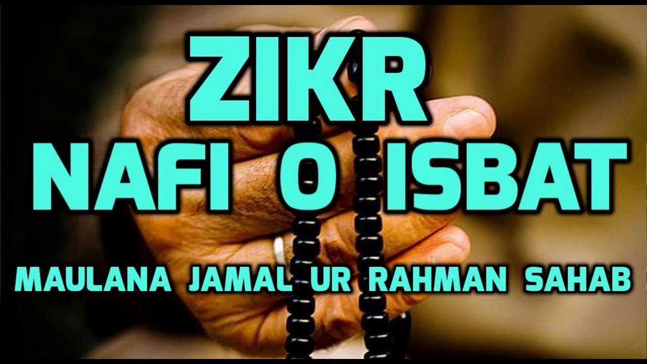 Nafi Isbat Ka Zikr - Silsila e Qadria - Sultan ul Awliya Shah Jamal ur ...