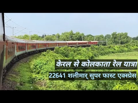 55 hour train journey in || 22641 Thiruvananthapuram Salimar SF Express ...