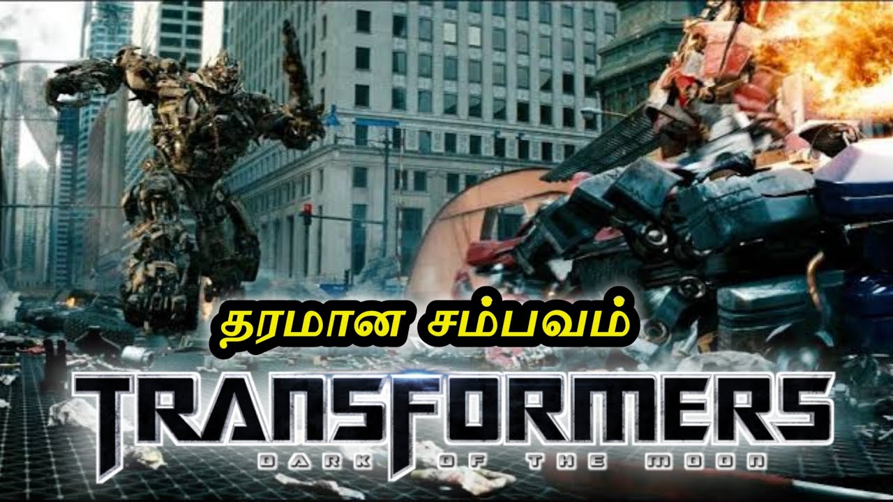 Transformers 3 Tamil Scenes Part 1 #tamildubbedmovies #transformers ...