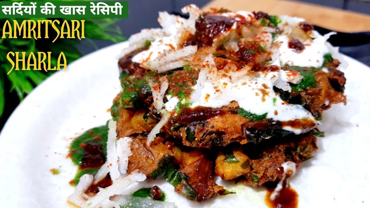 सिर्फ सर्दियों में बनने वाला अमृतसर का फेमस स्ट्रीट फ़ूड शर्ले | Sharla ...