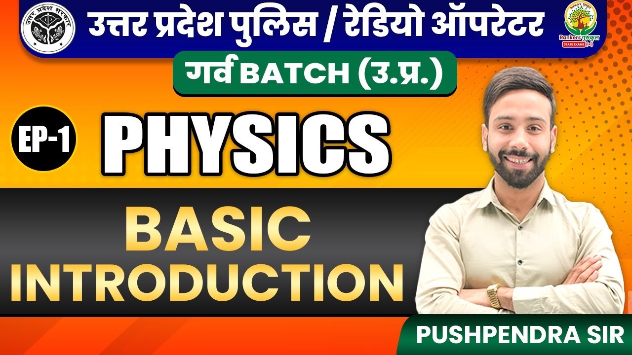 🔴EP 1 | Physics | Basic Introduction of Physics | UP Police Radio Operator | Pushpender Sir ...