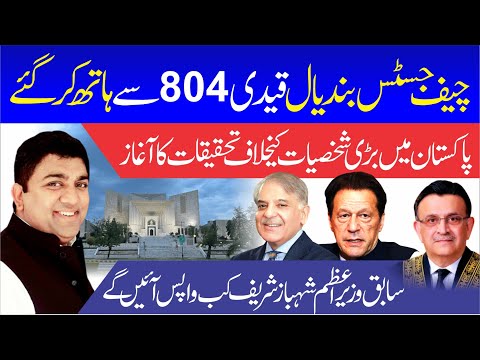 Chief Justice Bandyal got rid of 804 prisoners