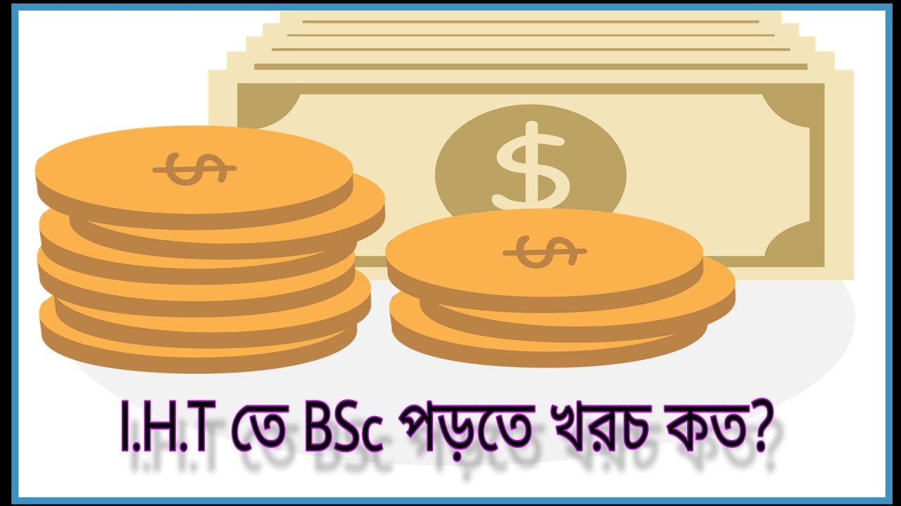 সরকারি IHT তে BSc পড়ালিখার খরচ কত? || Inception Channel - YouTube