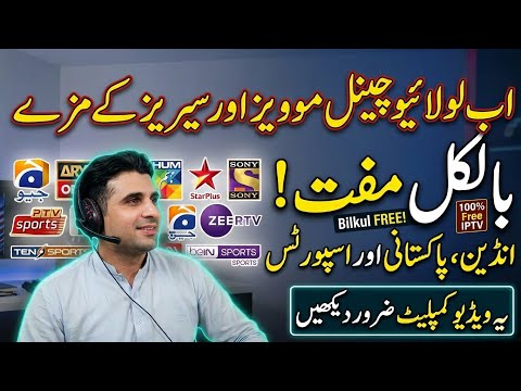 12,000+ IPTV Channels FREE for 1 Year | IPTV Playlist & Free IPTV Channels | Khayali TV Official