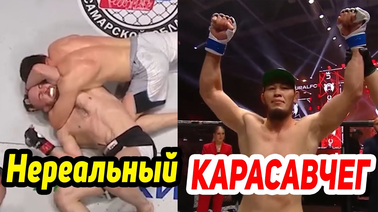 Даурен Ермеков ЗАДУШИЛ Гамзата Хирамагомедова на URAL FC 2 ждем Naiza FC - YouTube