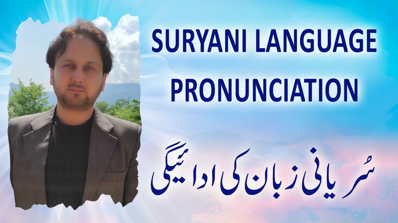 Angels | Suryani Language Pronunciation | Episode 5 - YouTube