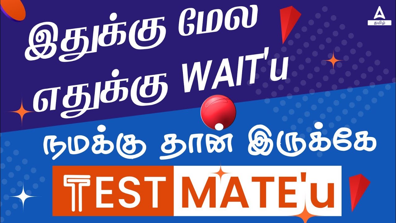 No Need To Wait For a Perfect Test | We Have Test Mate For All Exams ...