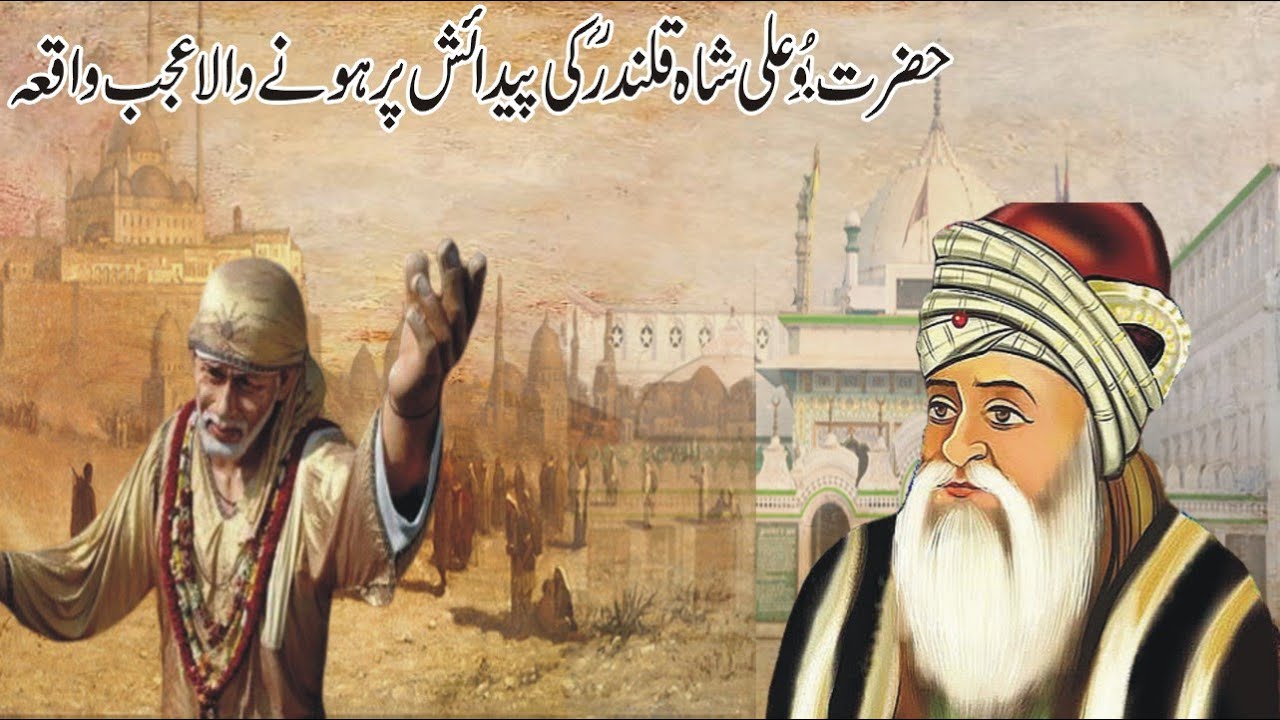 Hazrat Bu Ali Shah Qalandar Ki Paidaish ka Waqia/ Life and kramaat of ...