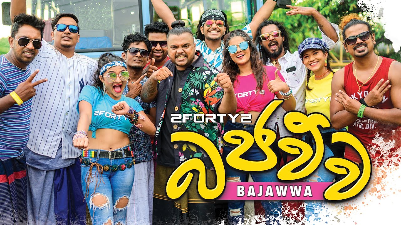 Bajawwa (බජව්ව) | 2FORTY2 - YouTube