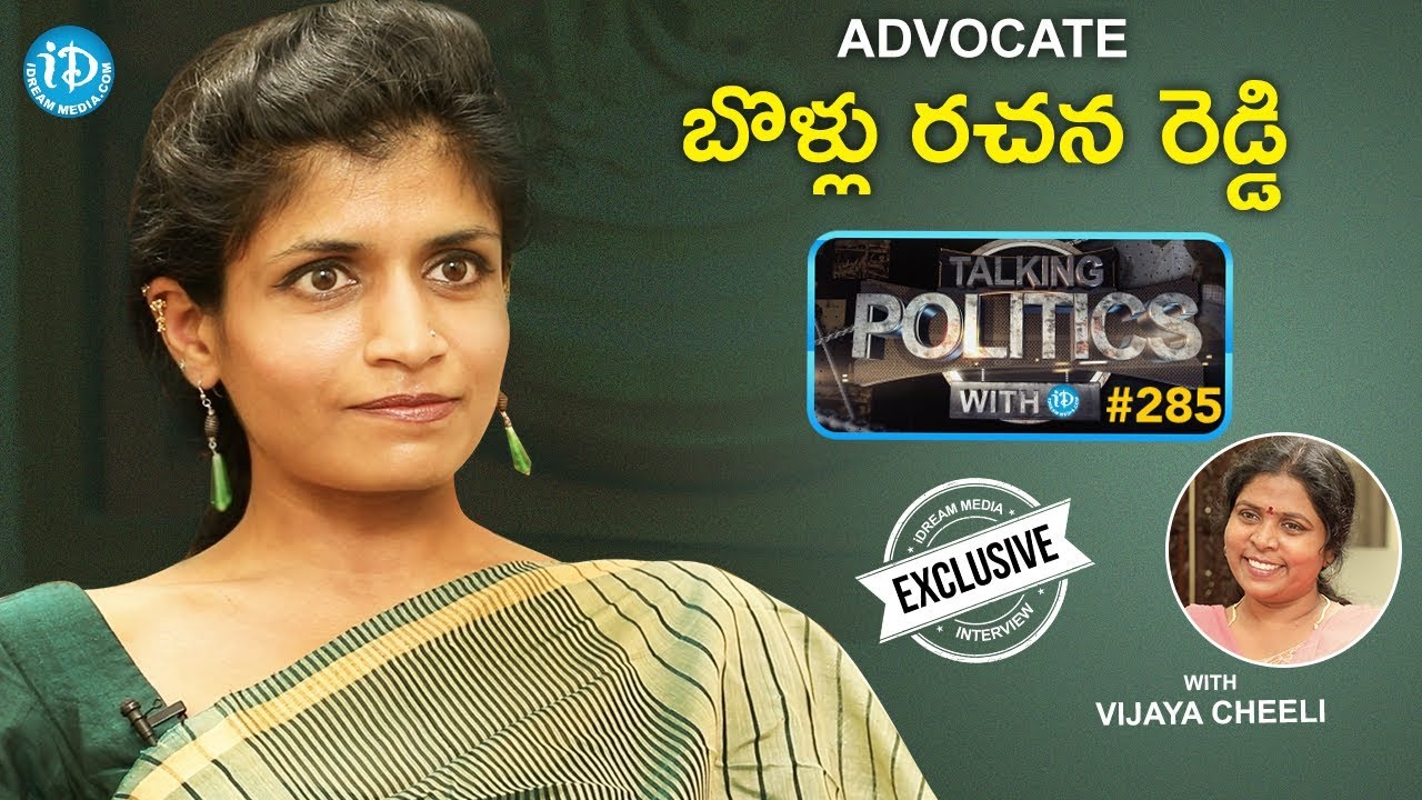 Advocate Rachna Reddy Bollu Exclusive Interview || Talking Politics ...
