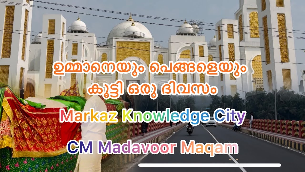 Visit Markaz Knowledge City & CM Madavoor Maqam - YouTube
