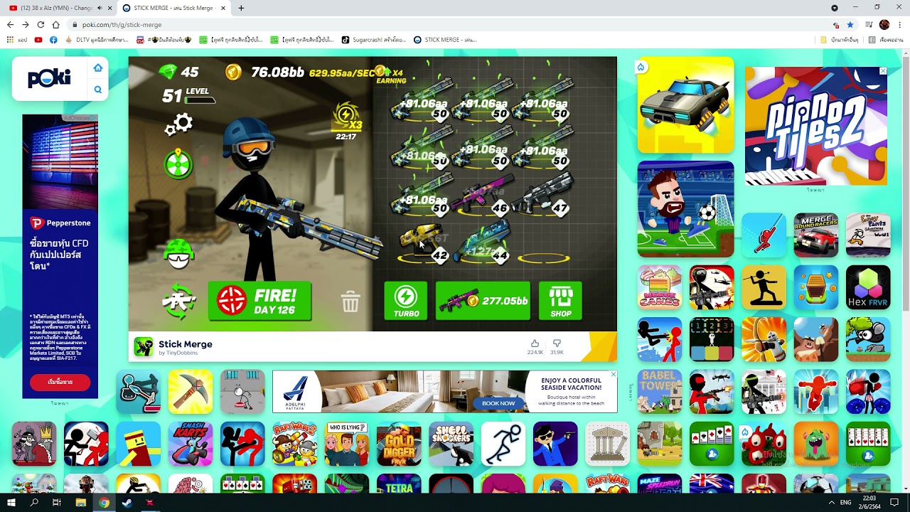 Stick Merge - YouTube