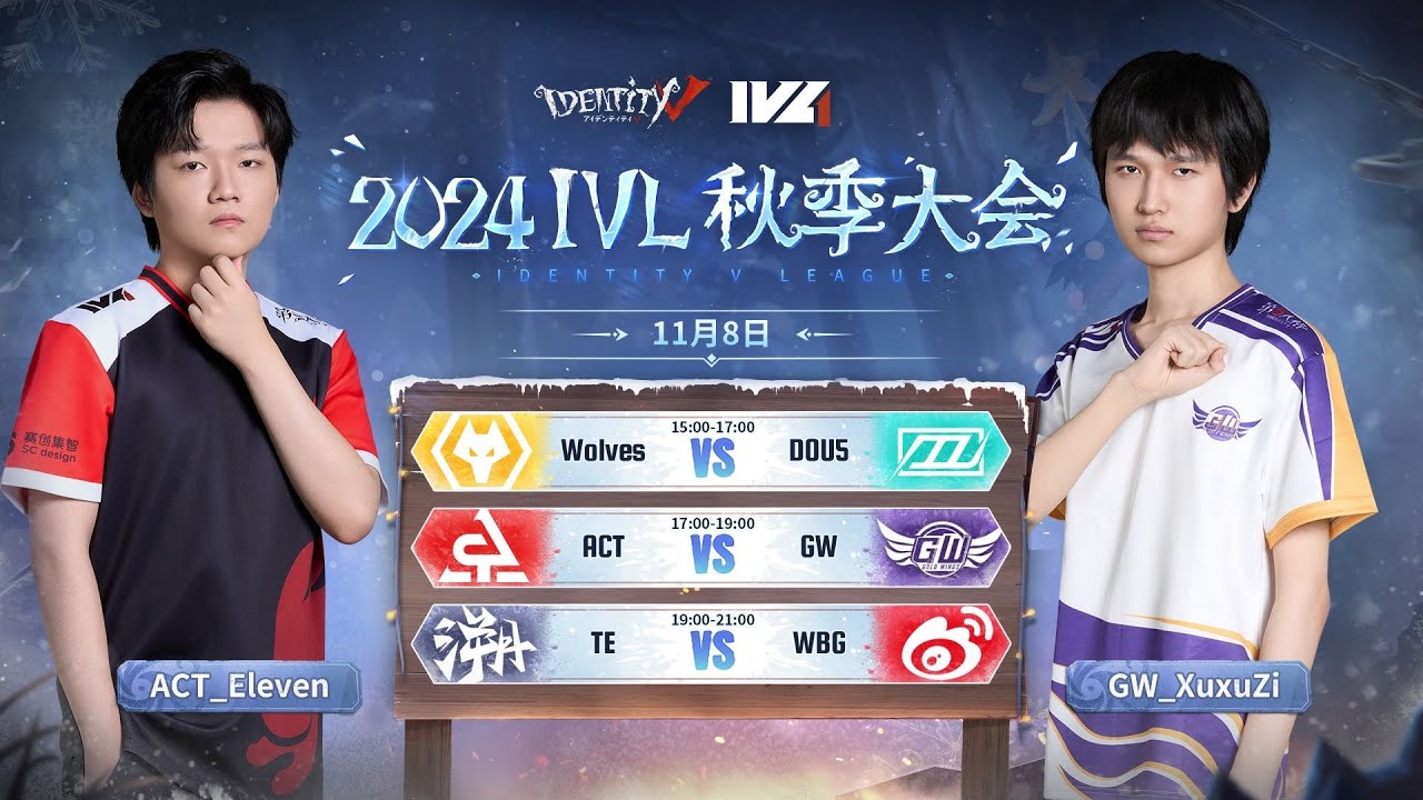 [2024秋季IVL]Identity V League WEEK6 Day1ミラー配信 - YouTube
