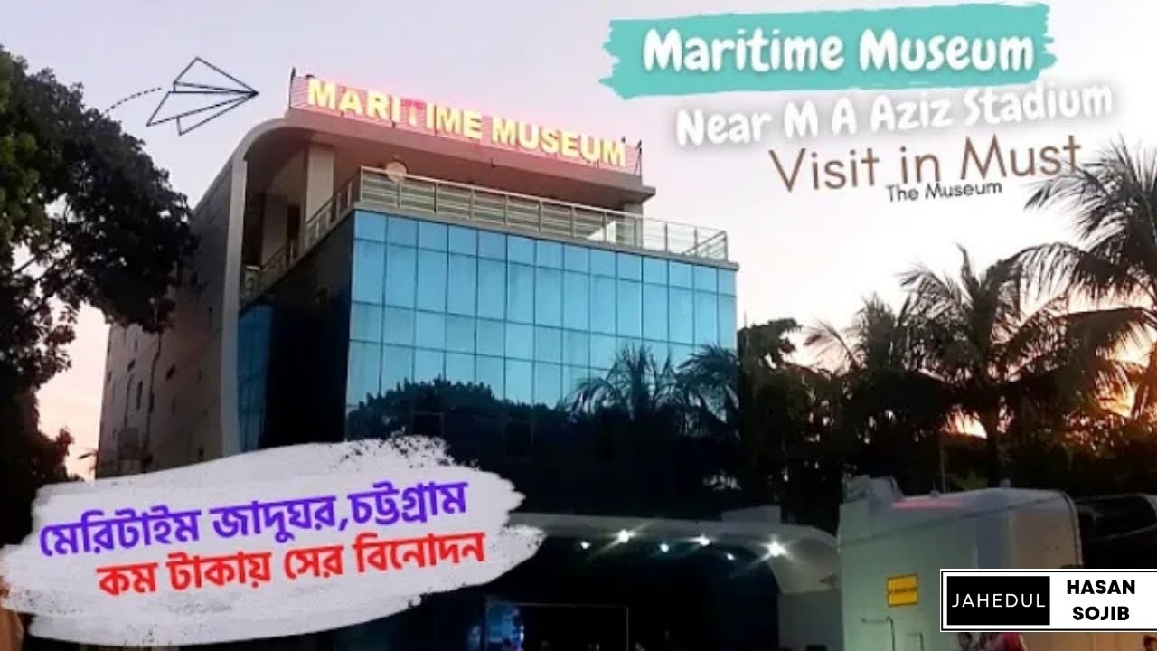 Maritime Museum, Chittagong - YouTube
