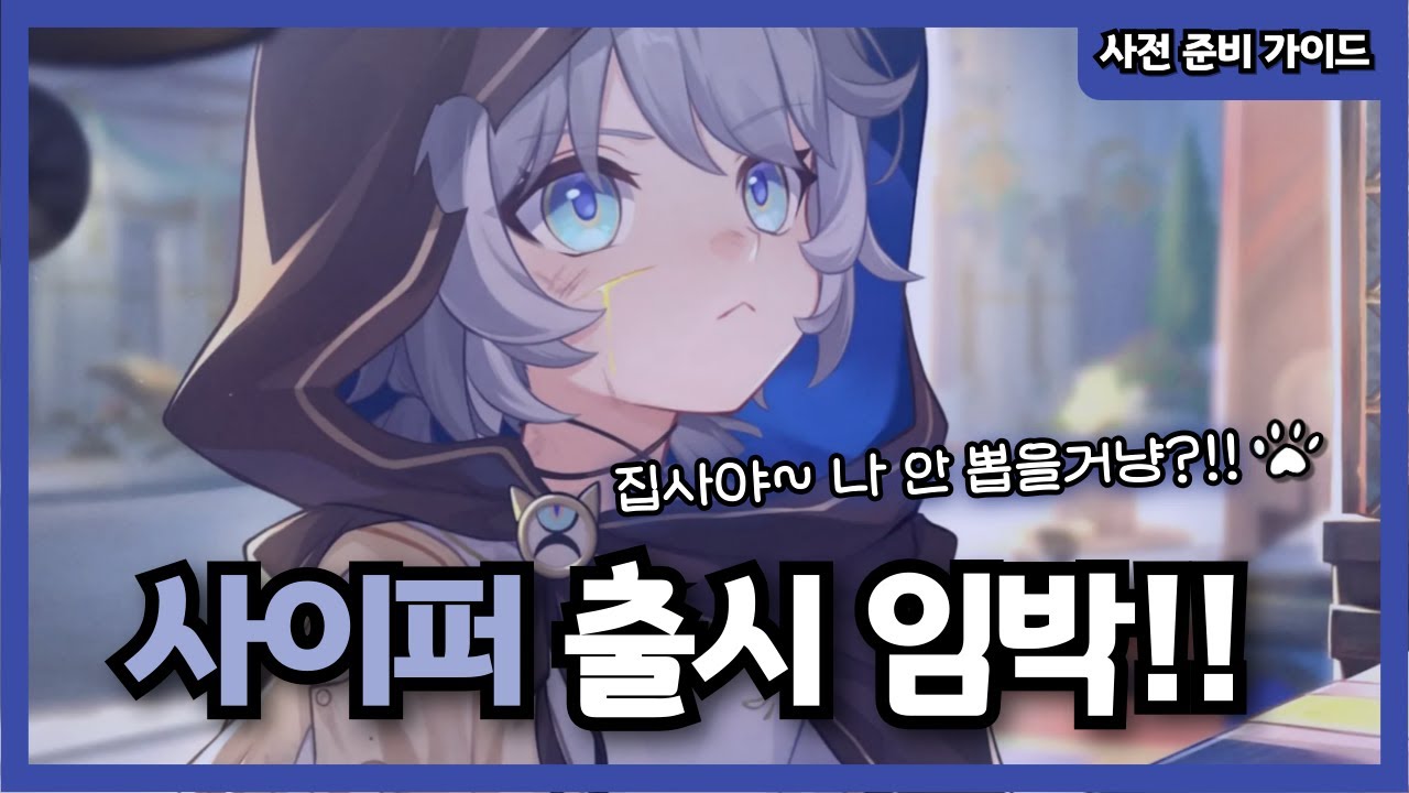 Honkai Star Rail Seele Complete Prep Guide: Stats, Light Cones, Relics ...