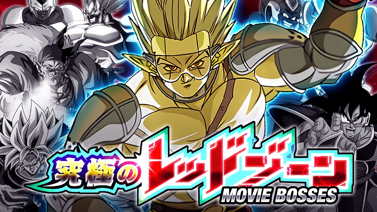 SUPER HEARTS VS. DBS BROLY! THE ULTIMATE RED ZONE! (DBZ: Dokkan Battle ...