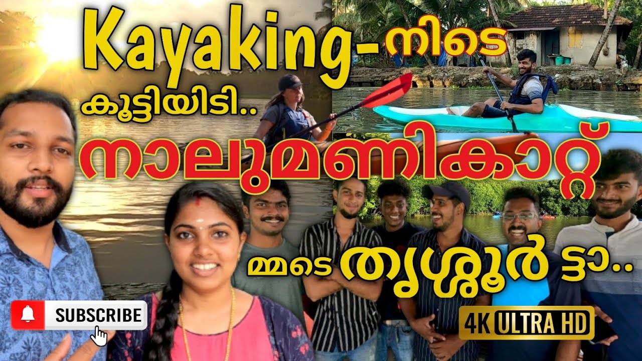 nalumanikattu | chavakkad Kayaking Highlights | Nalumanikattu Kayaking ...