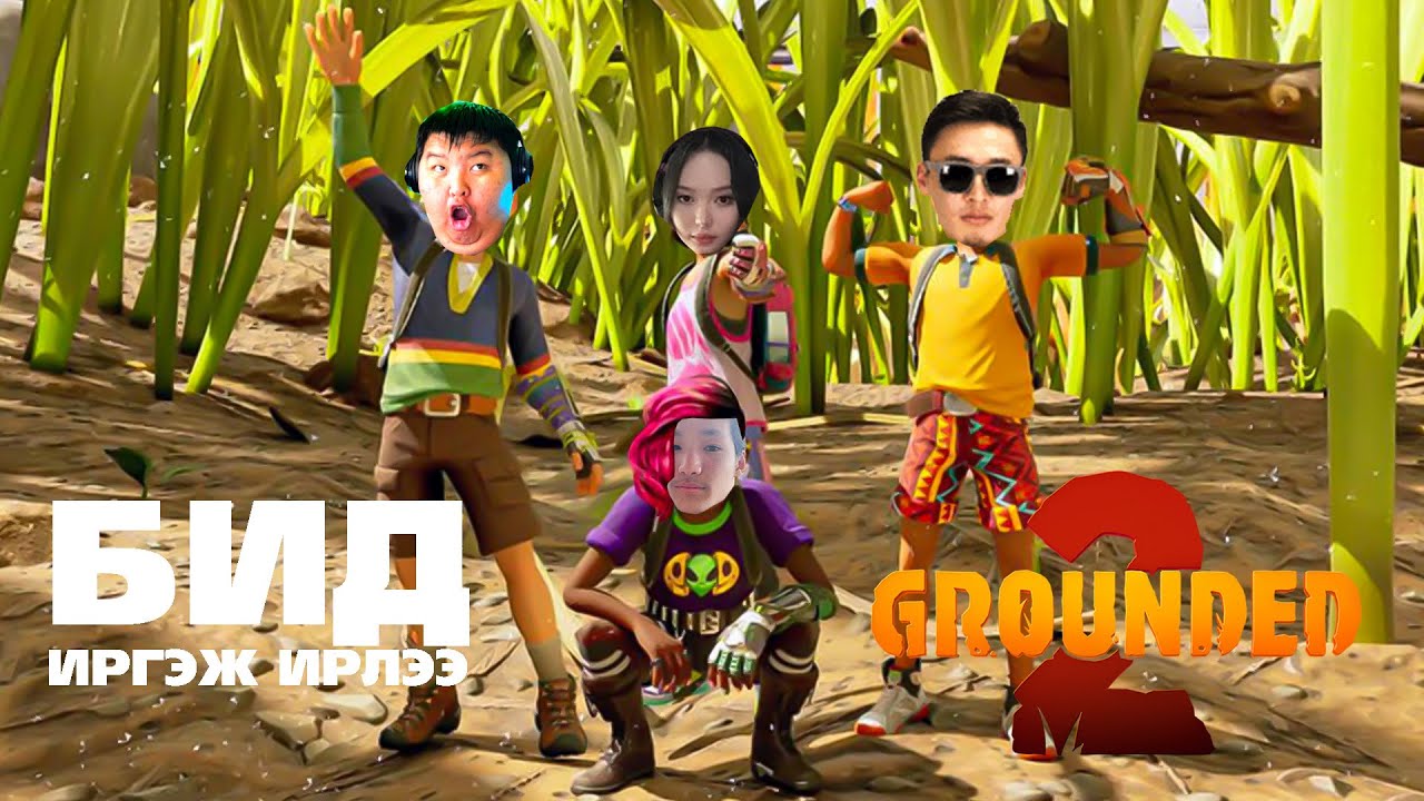 Tog tas| Grounded 2 | Part 1 - YouTube
