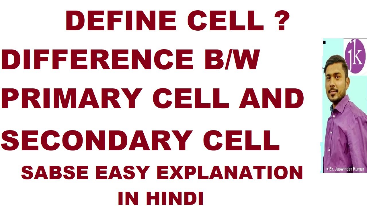 define-cell-difference-between-primary-cell-and-secondary-cell-bee