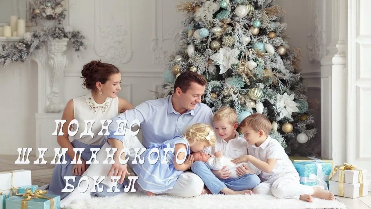 Новогоднее - YouTube
