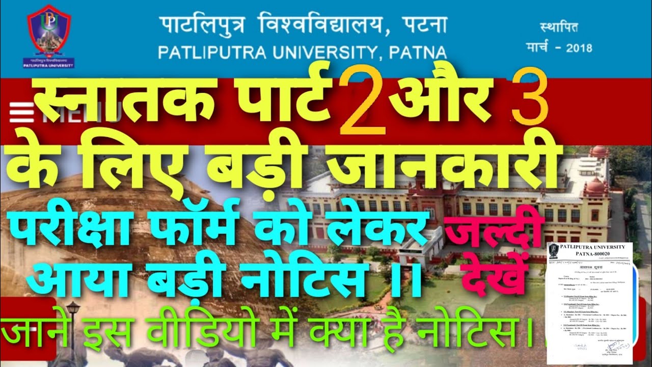 Part 2 And Part 3 Examination Form Has Been Postponed What Is The Last part-2-and-part-3-examination-form-has-been-postponed-what-is-the-last