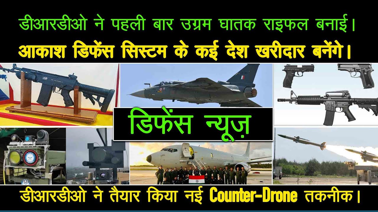 भारत ने दिया बड़ा जवाब बना डाली उग्रम राइफल | DRDO New Ugram Rifle ...