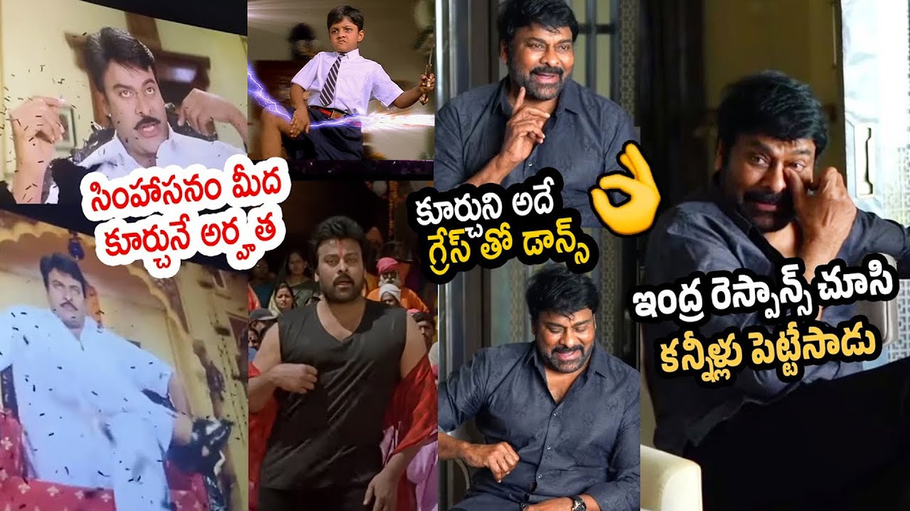 Indra Re Release Sensation | Megastar Chiranjeevi Hosted a Special ...