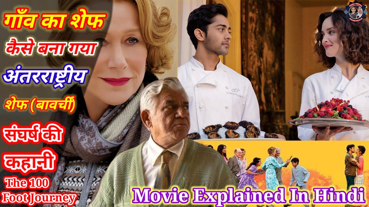 Village Chef Kaise Bana World Class Chef | Indian Cook Ki संघर्ष की ...