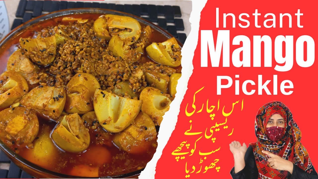 Instant Mango Pickle | Raw Mango Pickle Recipe | Instant Keri Pickle ...