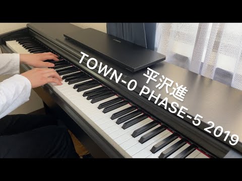【平沢進】 TOWN-0 PHASE-5 2019 ピアノで弾いてみた - YouTube