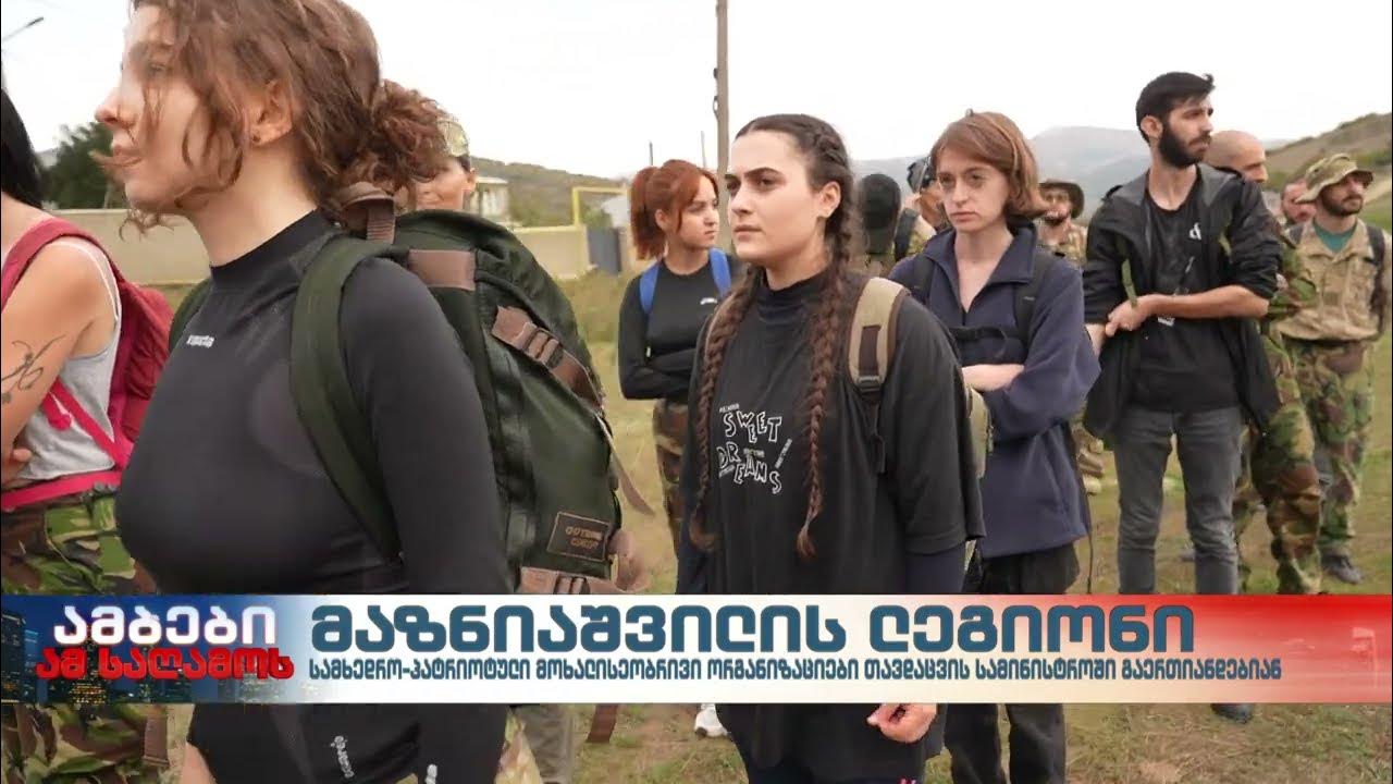 მაზნიაშვილის ლეგიონი Youtube