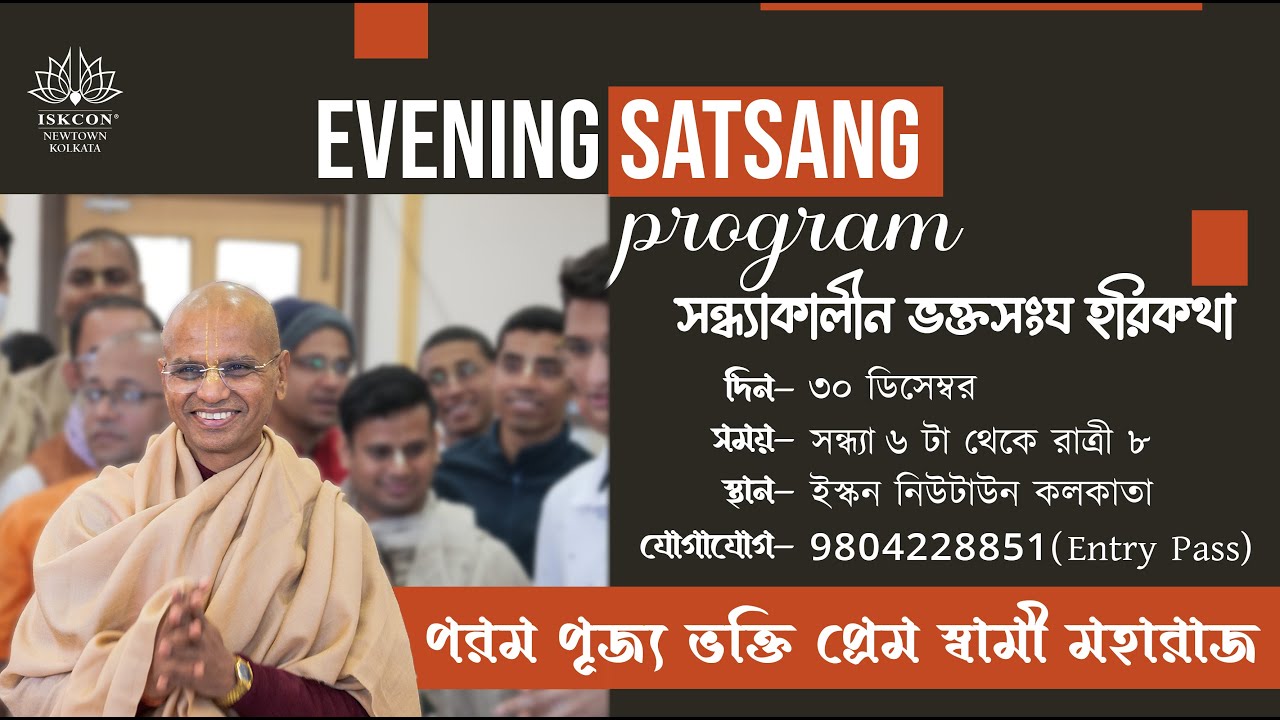Evening Satsang Program by HH Bhakti Prem Swami Maharaj - YouTube